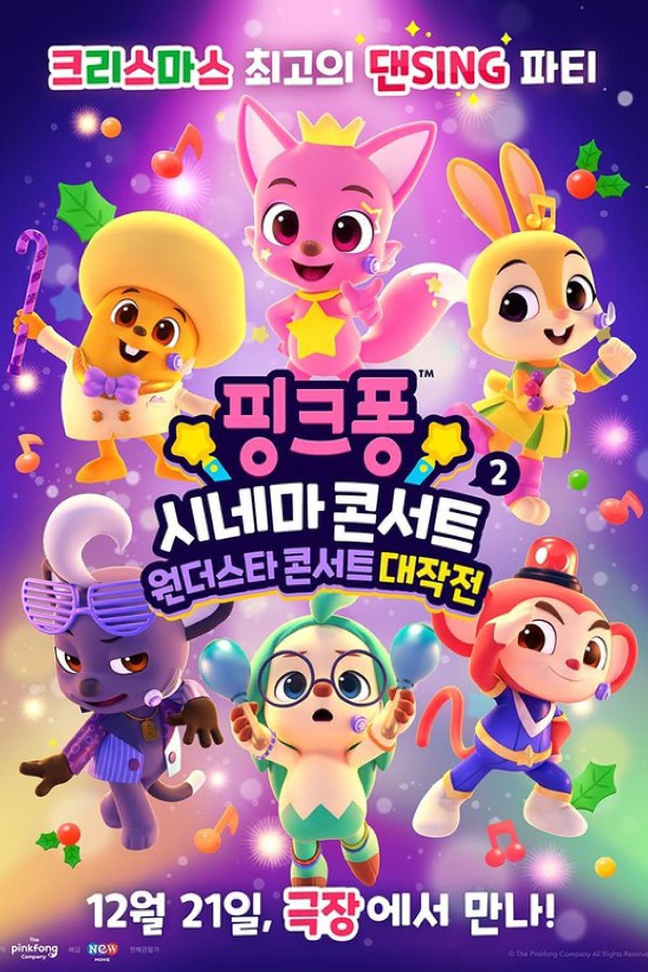 Pinkfong Sing-Along Movie 2: Wonderstar Concert (2022) - naEKRANIE.pl